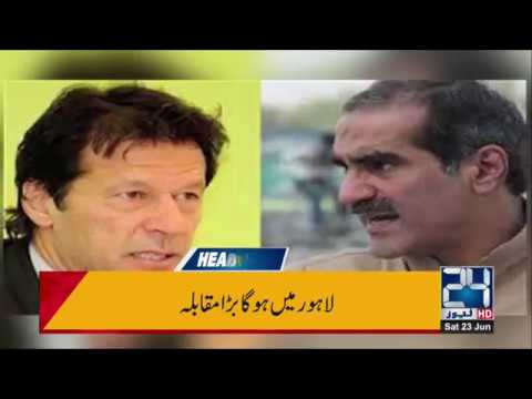 News Headlines | 9:00 PM | 23 June 2018 | 24 News HD