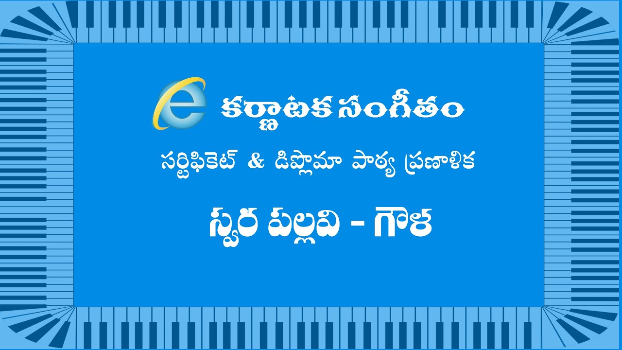 Swarapallavi : Gowla Ragam ( Class / Lesson ) : Aadi Thalam - YouTube