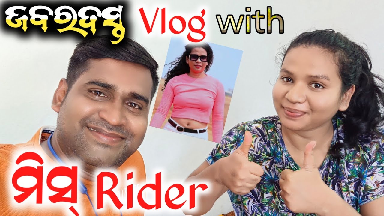 ପ୍ରଥମ ଥର ଦେଖନ୍ତୁ - ms rider subhasmita behera | anchor Krishna Kumar | odia blog | jatra | new ...