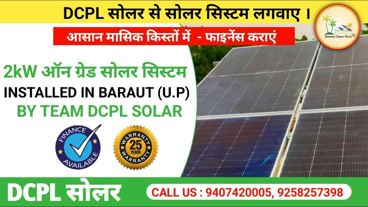 2kW Solar System Price | How to Install a 2kW On Grid Solar System in 5 ...