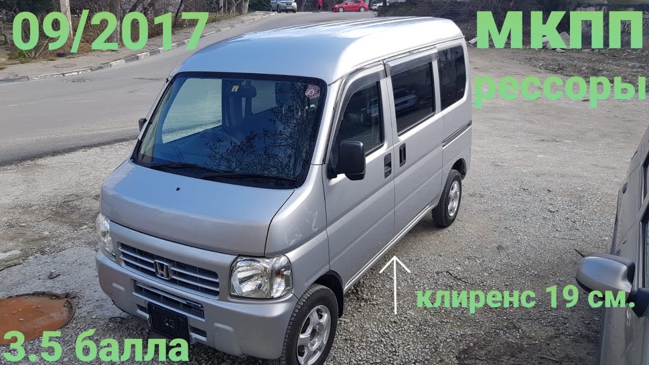 Honda Acty Van 08/2017 MT5 2WD - YouTube
