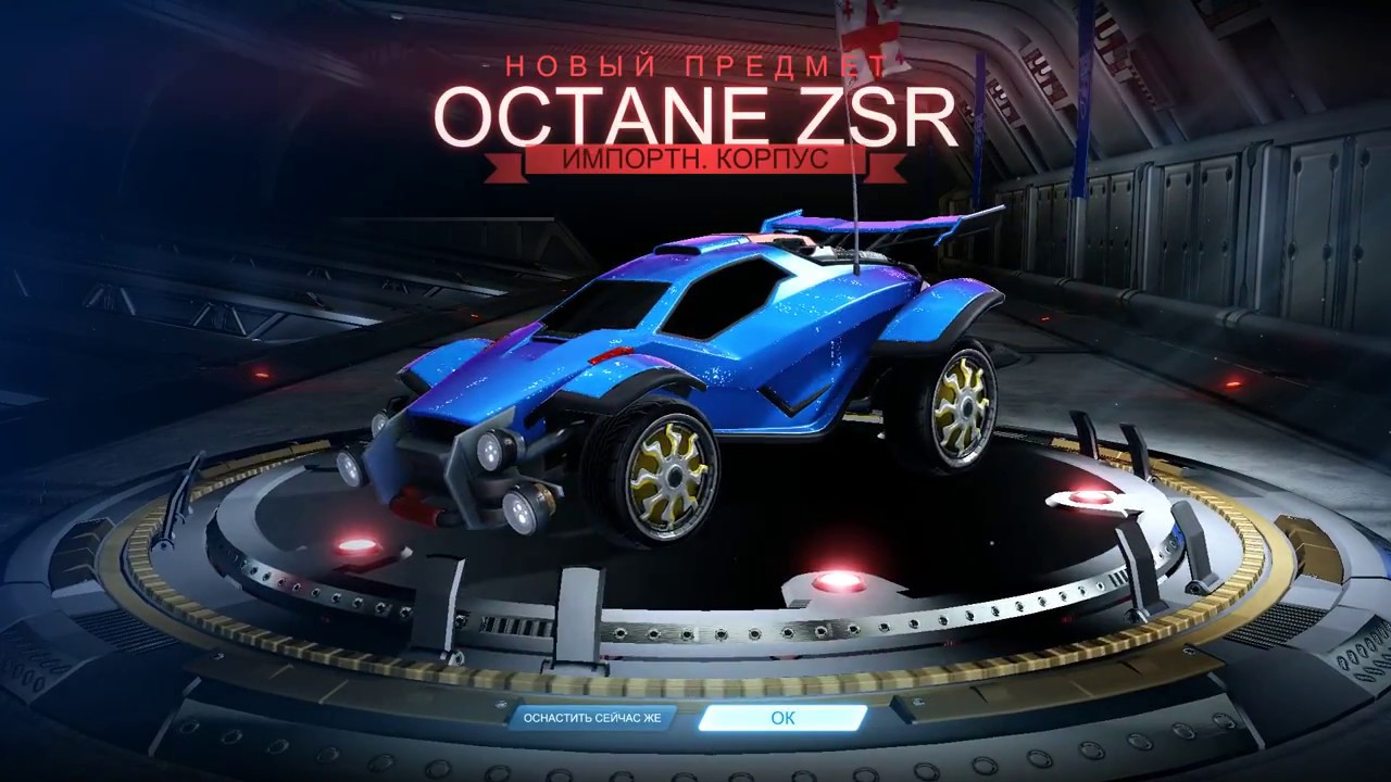 Rocket league: EPIC open case мой 1 раз опенинг) - YouTube