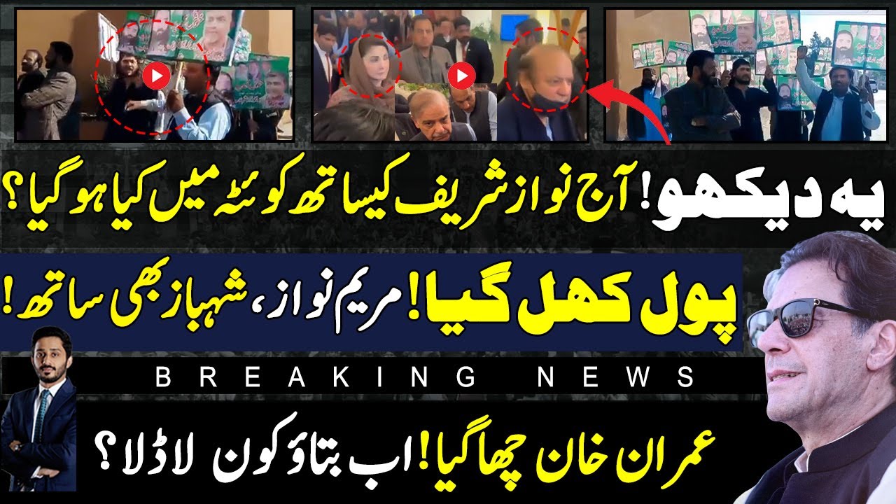 Unbelievable Videos as Nawaz Sharif reaches Quetta with Maryam ...