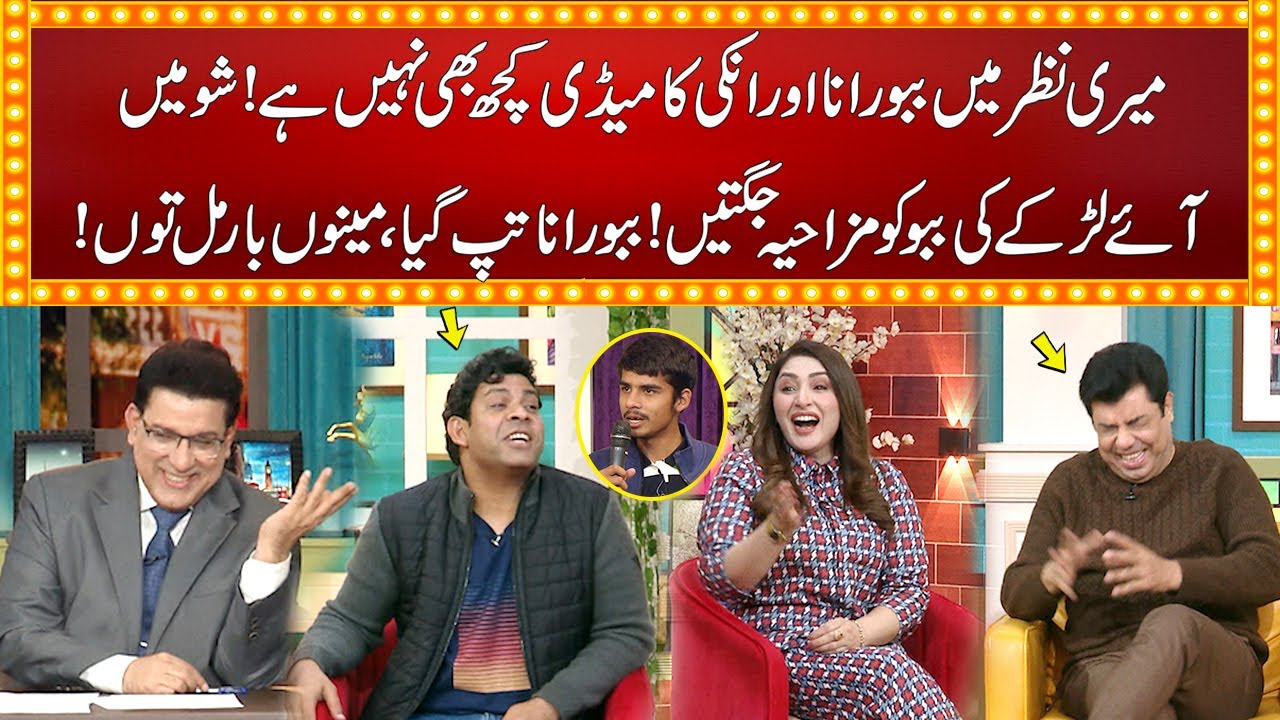 Babu Rana Or Audience May Aye Larkay Ki Larae? | Junaid Saleem | Babbu ...