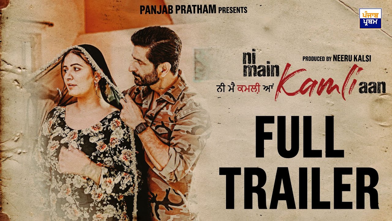 Ni Main Kamli Aan | Official Trailer | Daljeet Kalsi | Aamber Dhaliwal ...