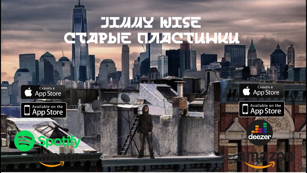 Jimmy Wise - Старые пластинки (Official Video)(2023) - YouTube