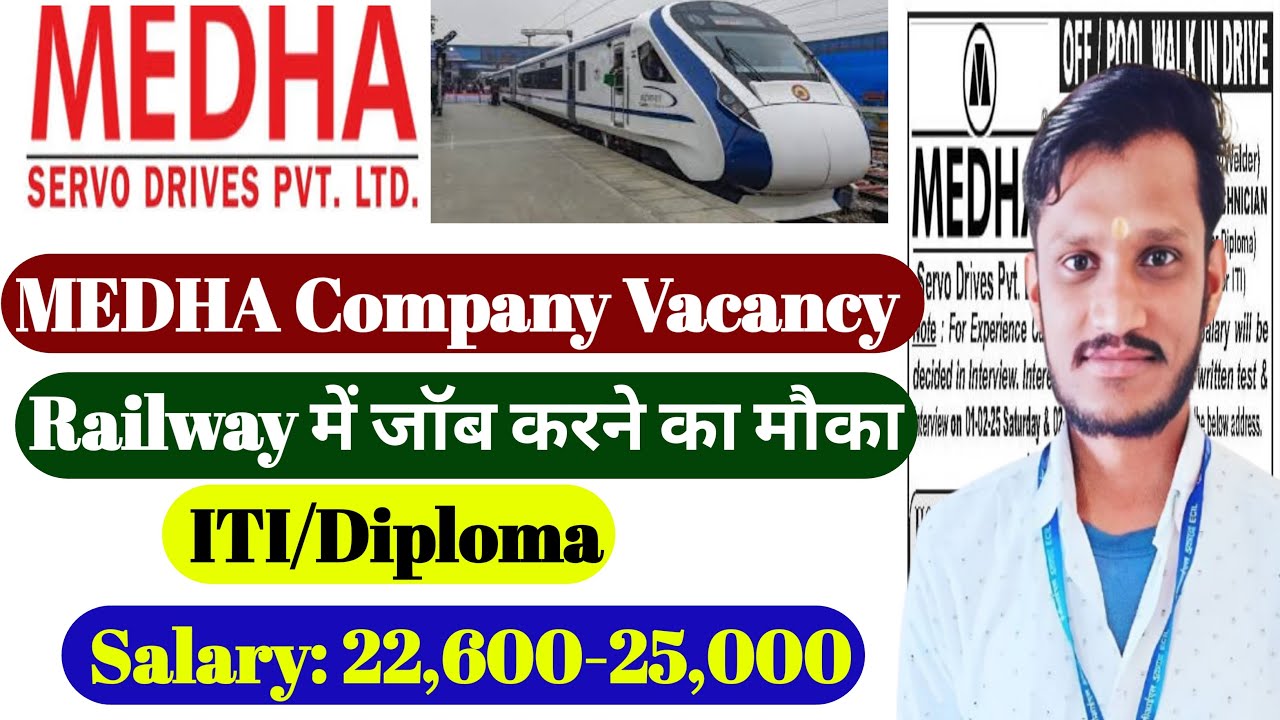 MEDHA कंपनी में नई भर्ती | ITI /Diploma | MEDHA Company job| Railway ...