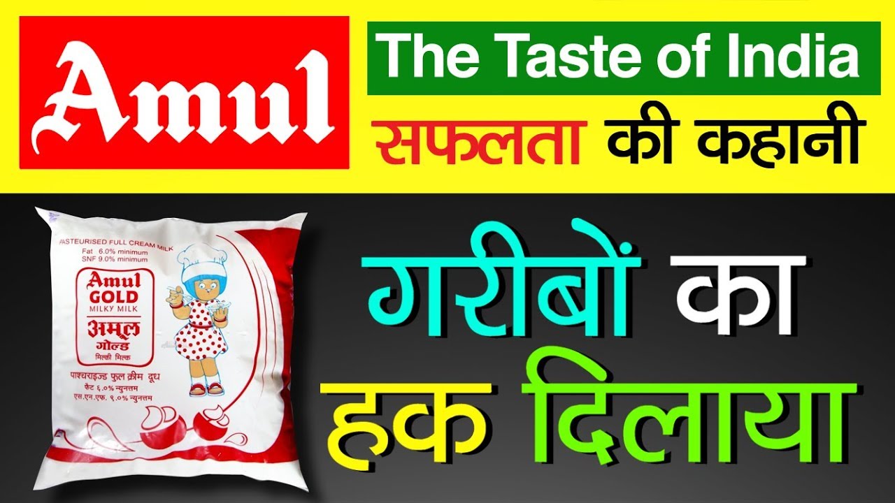 Amul (The Taste of India) Success Story In Hindi | Verghese Kurien ...