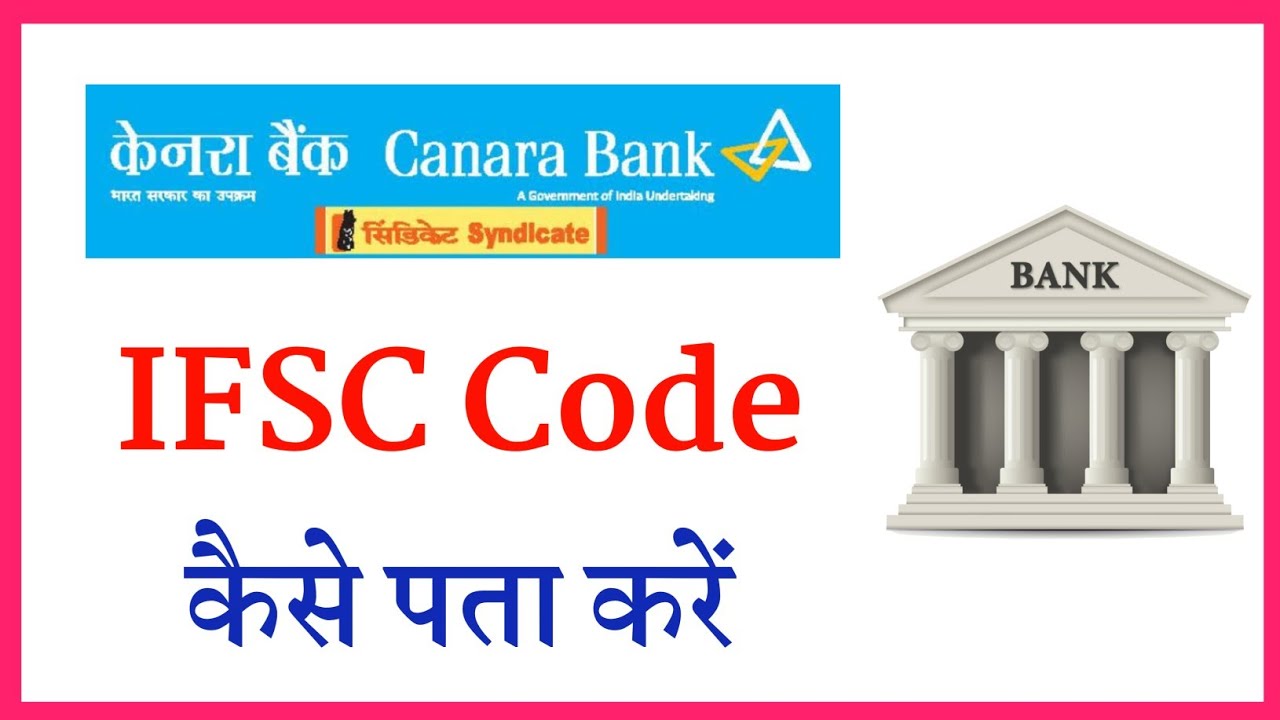 Canara Bank Ifsc Code Bataye - Canara bank Ifsc Code Kya Hai - YouTube