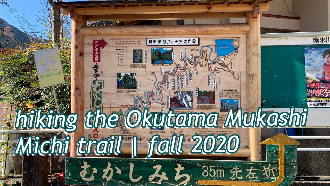Hiking the Okutama Mukashi Michi Trail | Fall 2020 - YouTube