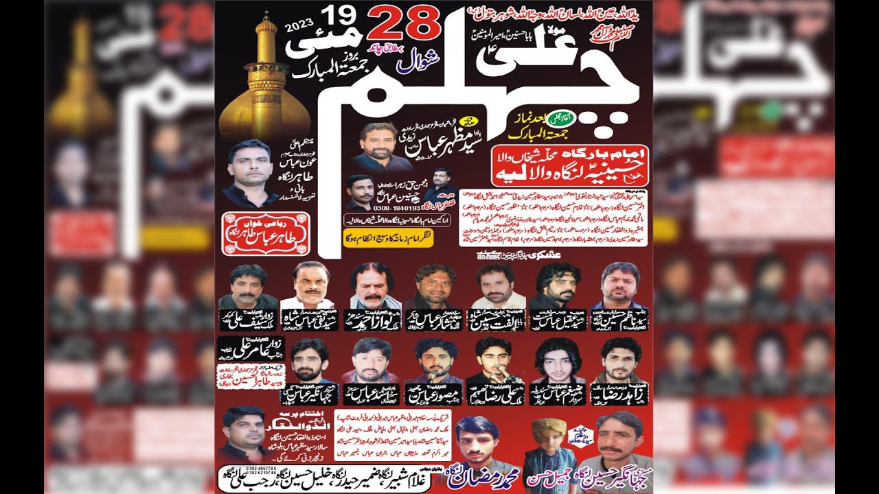 🔴#Live Majlis e Aza 28 Shewal 2023 Imambargh Hussani Langha wala Layyah ...