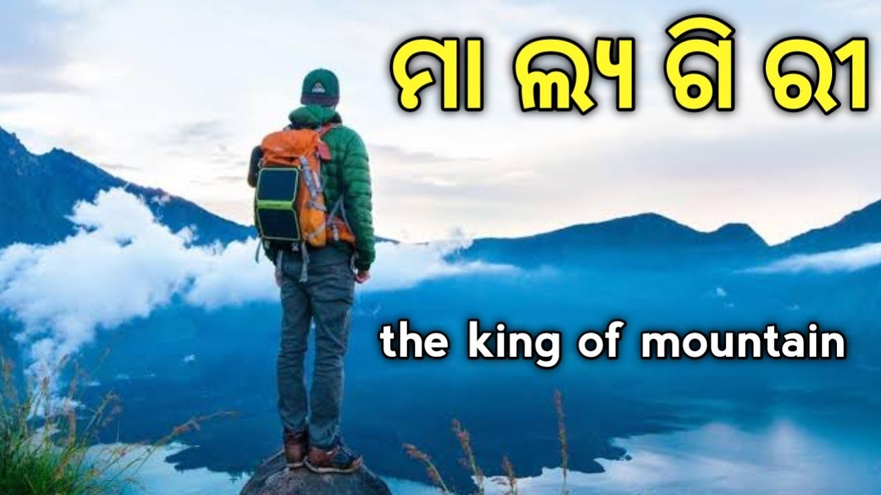 Malyagiri Mountain Odisha।। Malayagiri Mountain Range Odisha ...