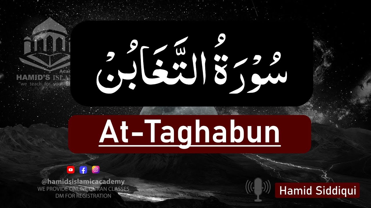 Surat At-Taghabun - Mishary Rashed Alafasy Surah Al Taghabun# ...