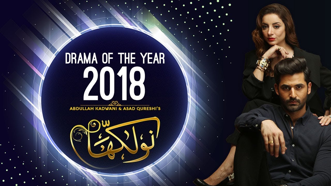 This TV One Drama Kept EveryOne Glued On Screen This Year – 2018- 2019 ...