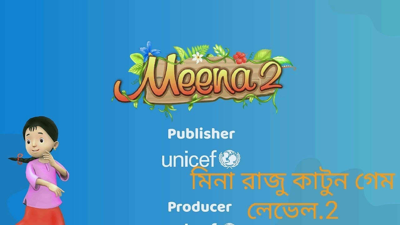 Meena Raju cartoon game level 2 মিনা রাজু কাটুন গেম লেভেল 2 - YouTube