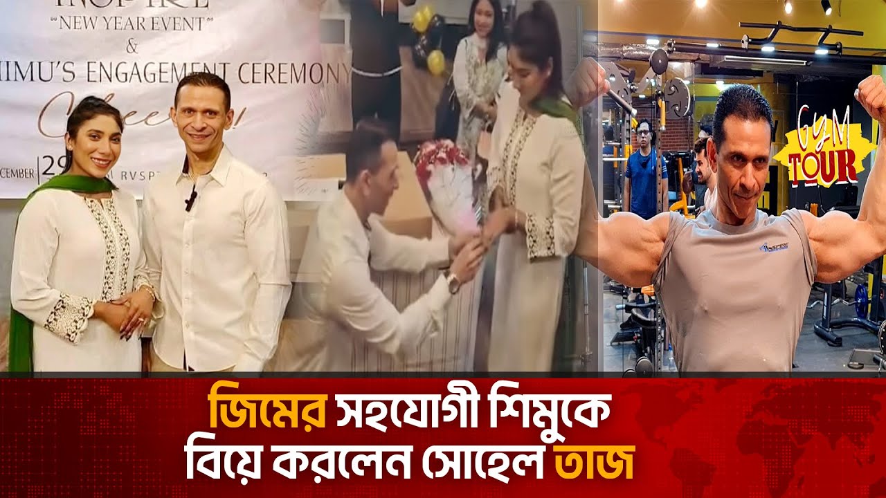 ৫৫ বছর বয়সে আবারও বিয়ে করলেন সোহেল তাজ | Sohel Taz | The News - YouTube