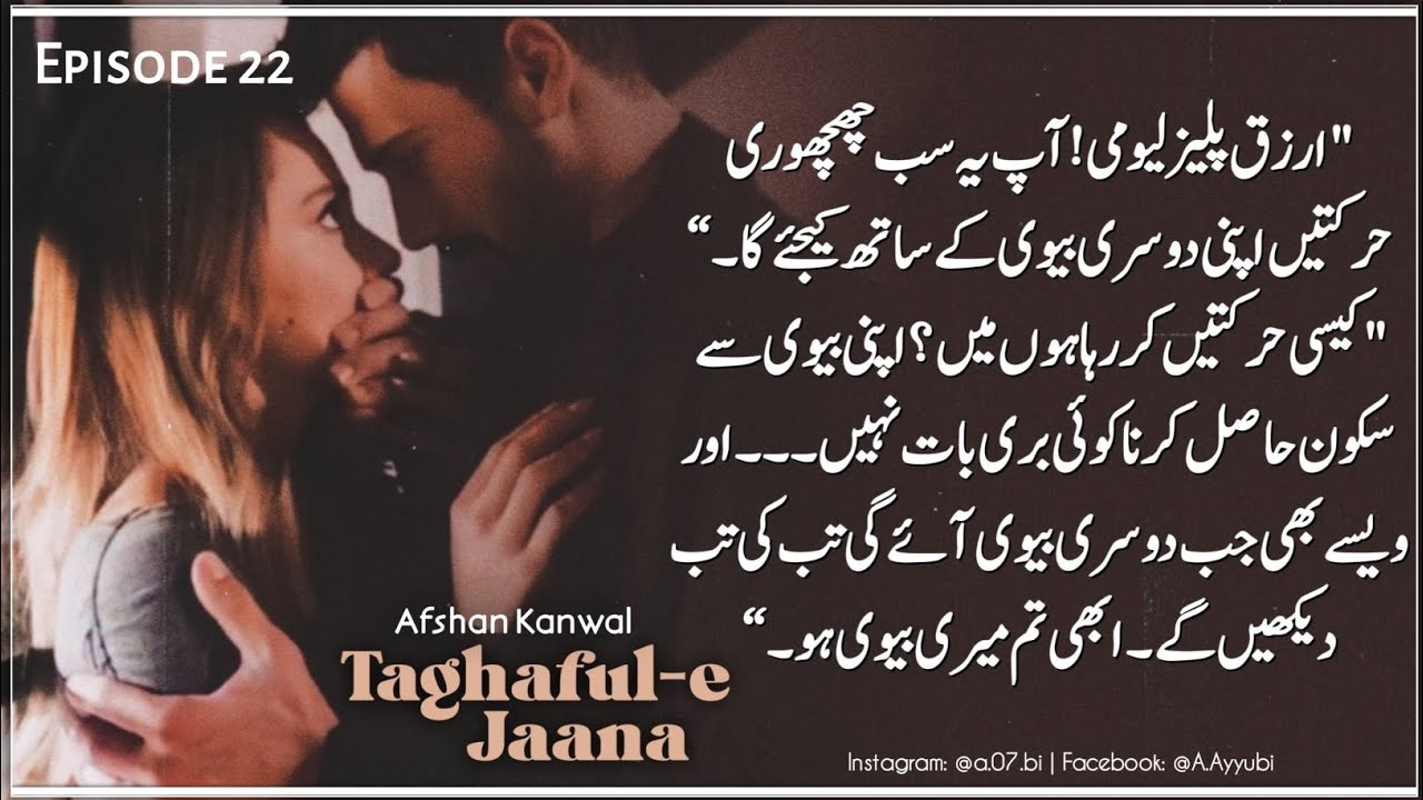 Most Romantic Episode 🔥 | TAGHAFUL-E JAANA | Epi-22 | Afshan Kanwal | Force Marriage Base Novel ...