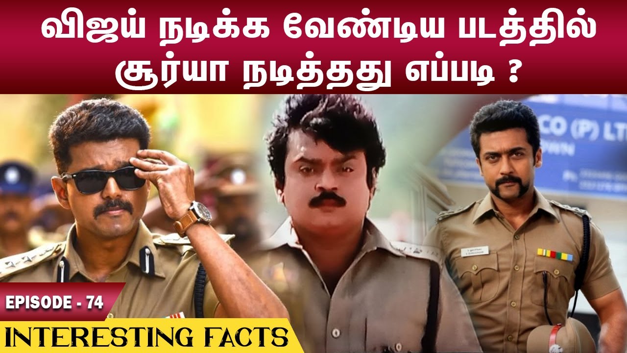 உதவி செய்த கேப்டன் விஜயகாந்த்! Interesting Facts with Arjun Manikandan ...