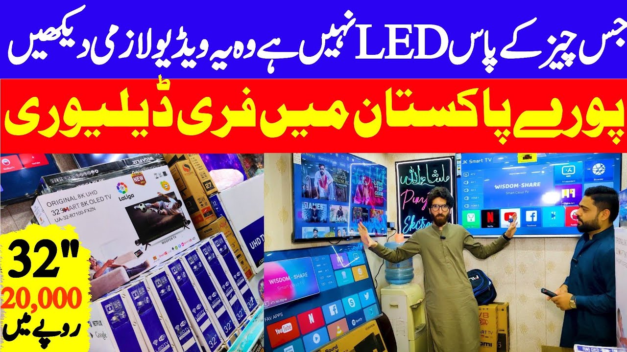 LED Wholesale Market In Pakistan | 32" Only 20,000 | Free LED Delivery ...