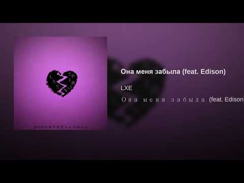 ona   menya   zab@la (feat    Edison)