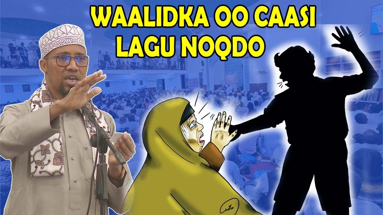 Baarri unoqashada waalidka || khutbah || Dr Adan Sh Ali Salah - YouTube