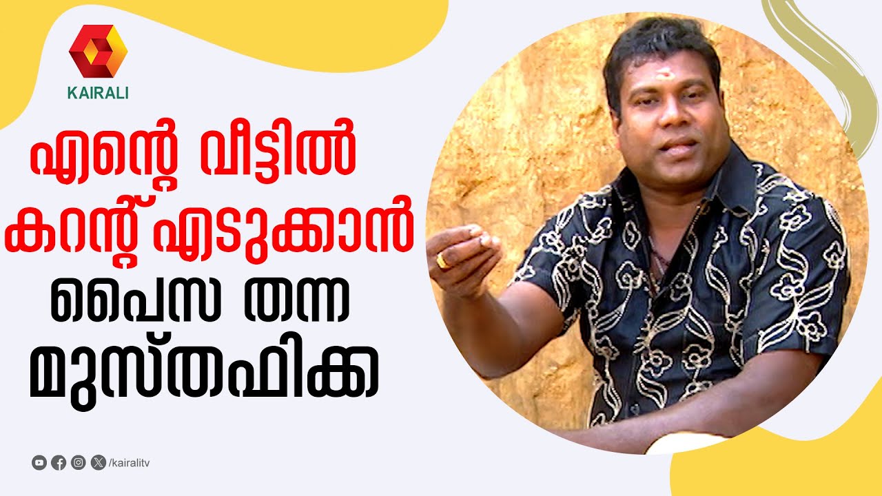 ഞാൻ ആദ്യമായി സ്വർണം വാങ്ങുന്നത് ഗൾഫ് ഷോയുടെ പൈസയിലൂടെയാണ് | Kalabhavan ...
