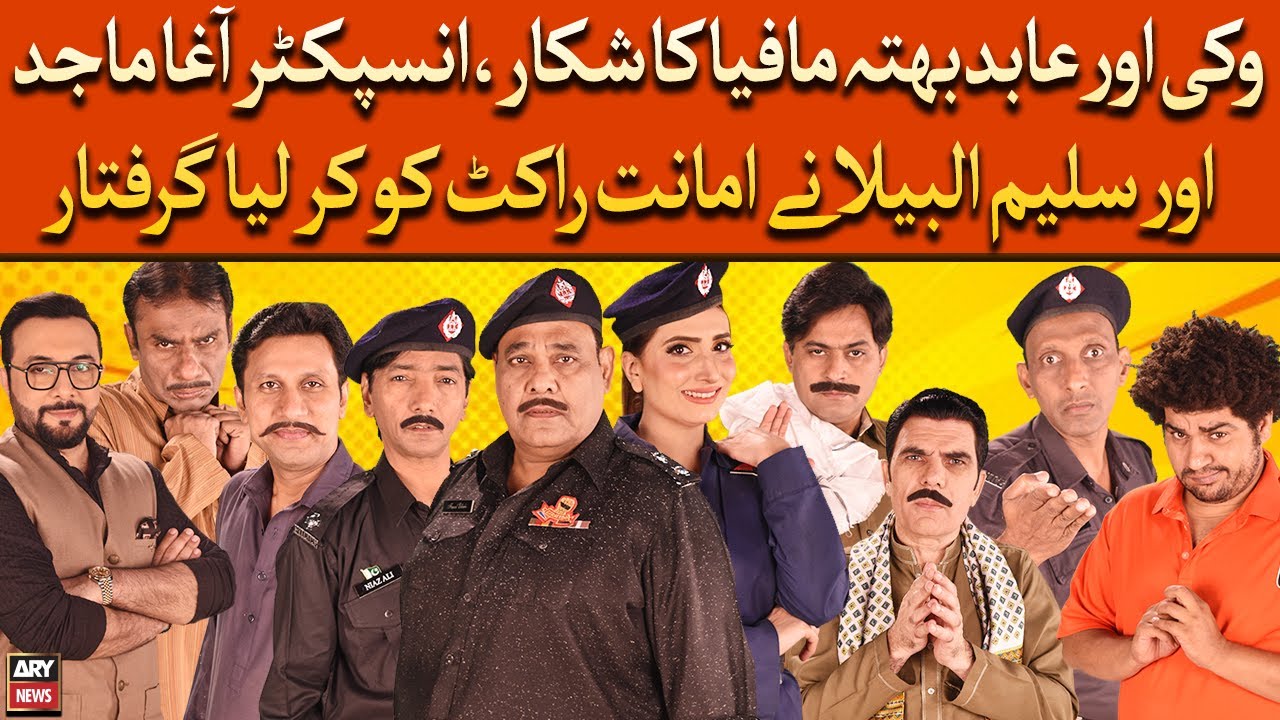 Vikky Or Abid Bhat'ta Mafia Ka Shikar, Inspector Agha Majid Or Saleem ...