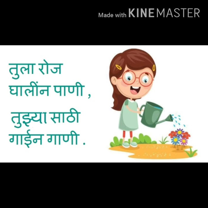 4th Class Marathi Kavita Zaad YouTube 4th-class-marathi-kavita-zaad-youtube