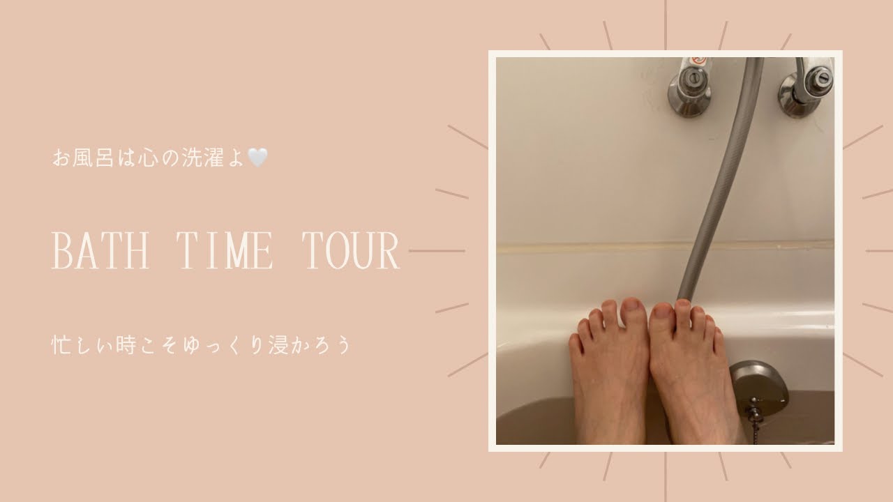 bath time routine! - YouTube