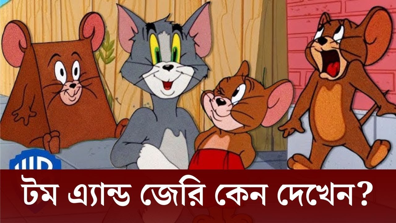 Why Tom & Jerry Still Makes You Laugh: Cartoon Classics! - YouTube