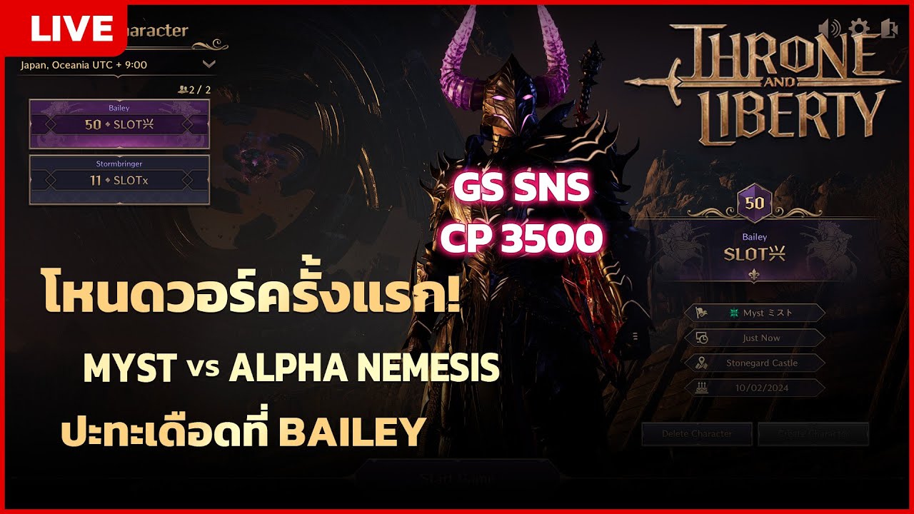 🔴【TL Global】EP.5 | โหนดวอร์ครั้งแรก Global: Myst vs ALPHA Nemesis ปะทะ ...