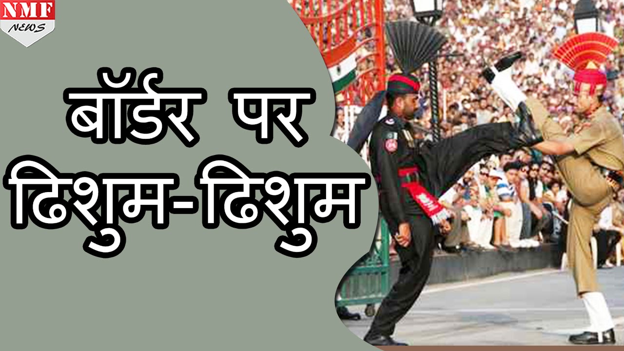 Hussainiwala border पर Indian soldier ने Pak soldier को retreat ...