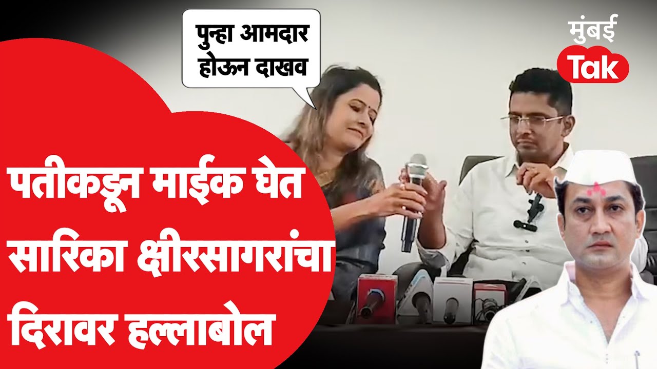 Beed Election Result 2024 : Sandip Kshirsagar यांना Sarika Ksirsagar ...