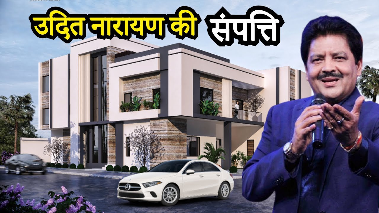 बहुत अमीर है उदित नारायण, संपत्ति जानकर आप दंग रह जायेंगे | Udit ...