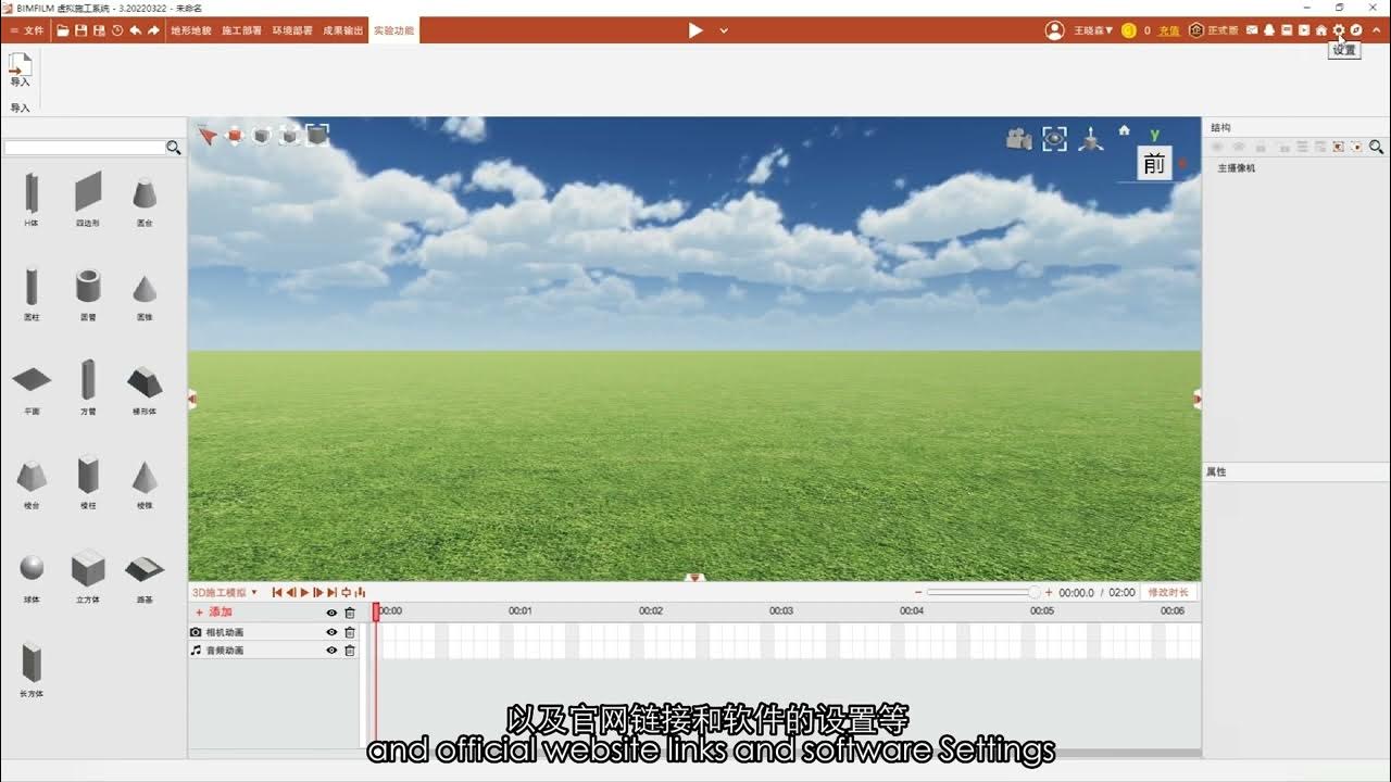 02 Software GUI Introduction and operations - YouTube