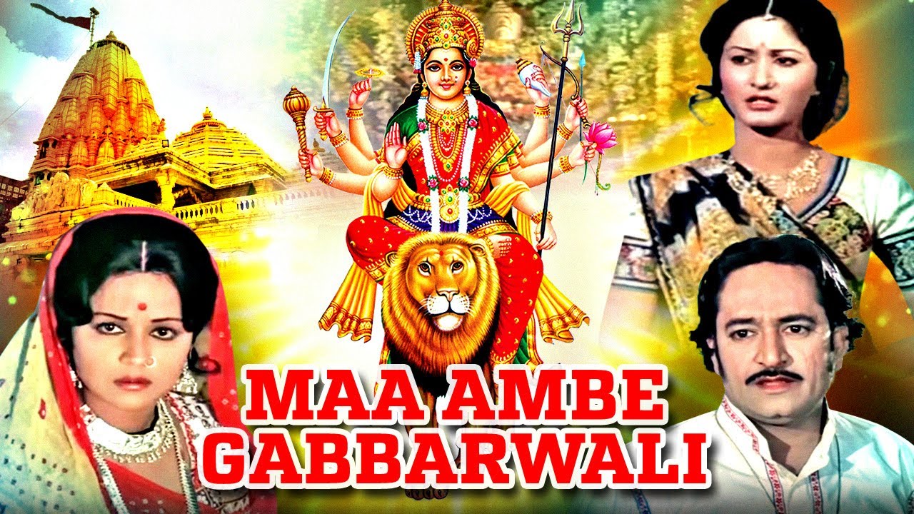 Navratri Special Movie | माँ अम्बे गब्बरवाली | Maa Ambe Gabbarwali ...
