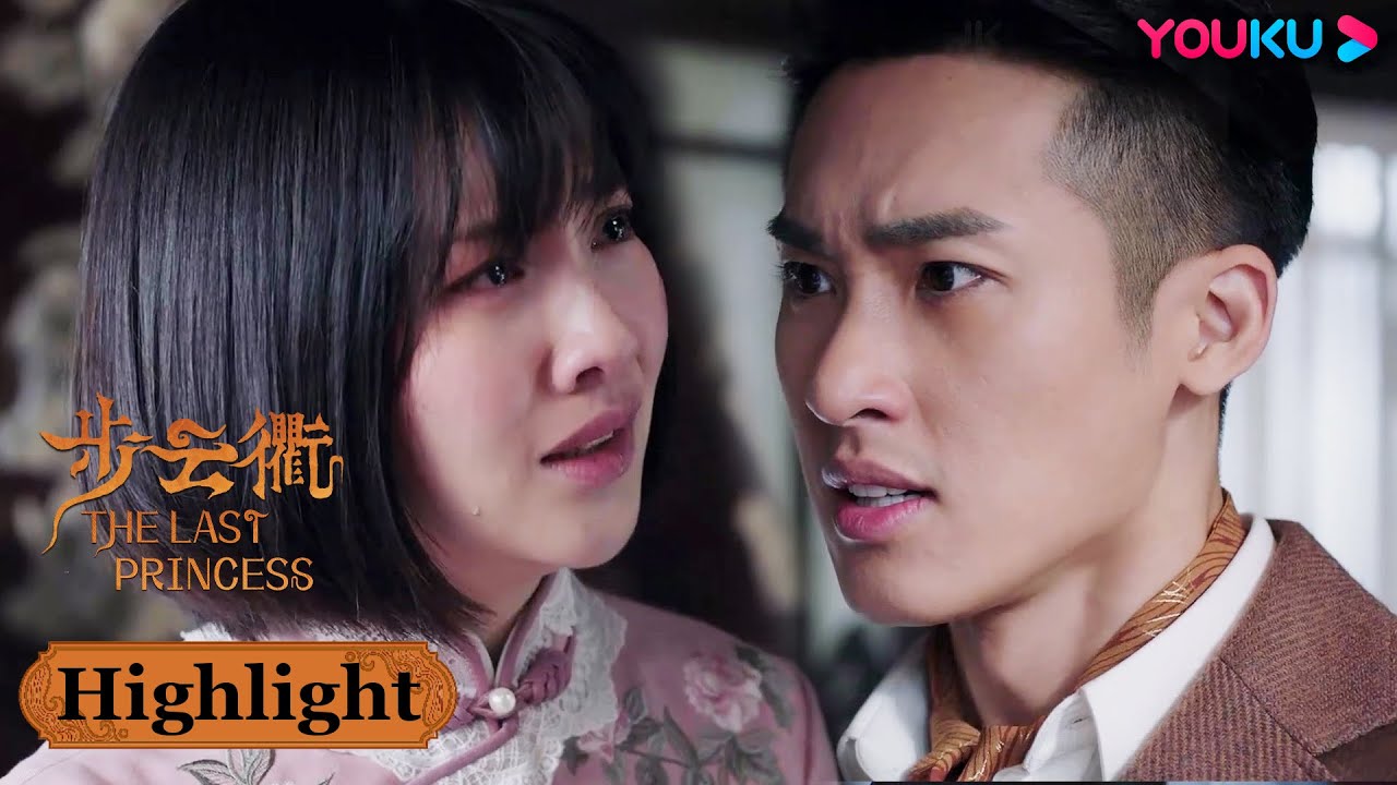 ENGSUB 金玉蓉求情险些失了清白身，赵正南愤怒不已及时赶到！|【步云衢 The Last Princess】| 王鹤润/张赫/郑皓原/柯乃 ...