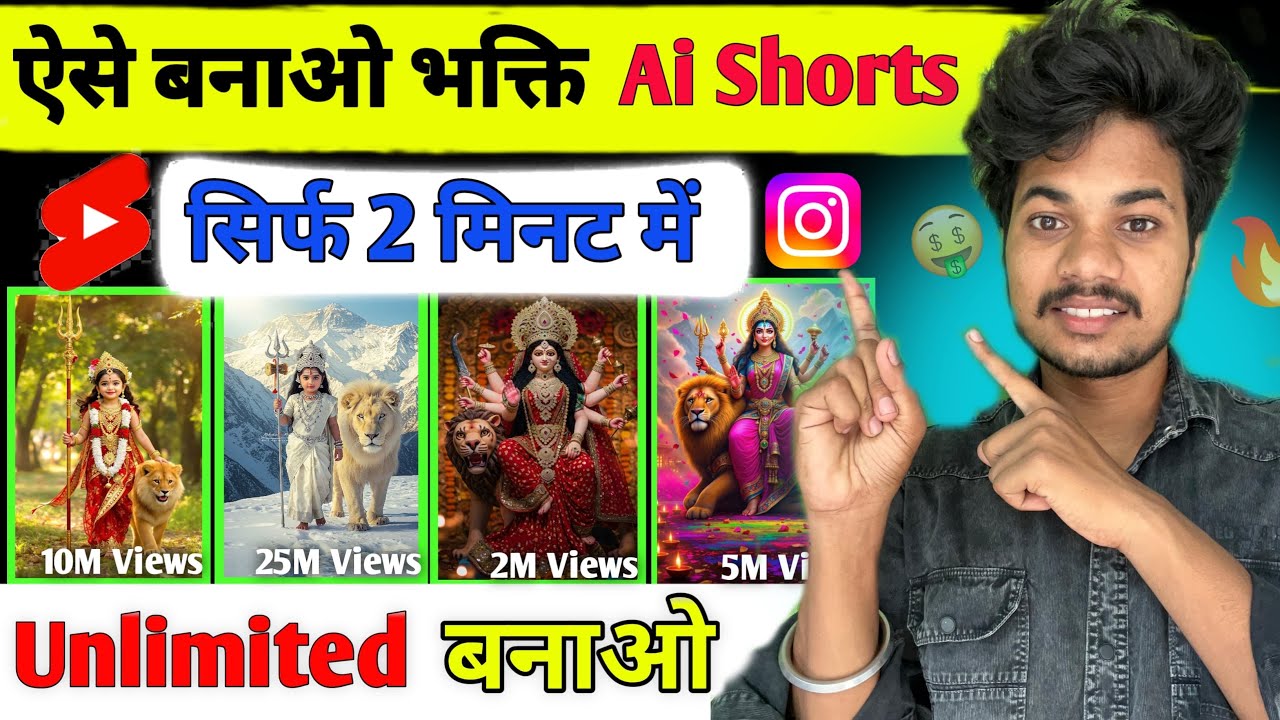 Mata Rani Bhakti Video Kaise Banaye| How to make mata rani bhakti video ...