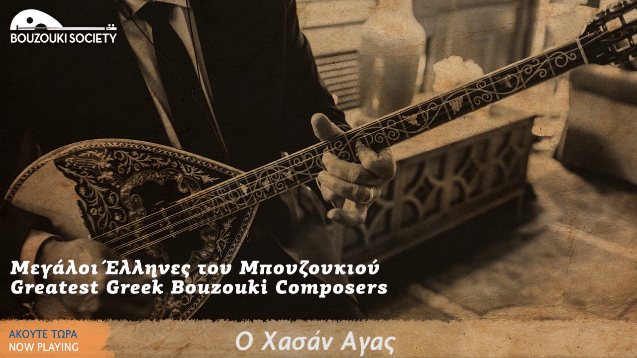 Μεγάλοι Έλληνες του Μπουζουκιού (Greatest Greek Bouzouki Composers ...