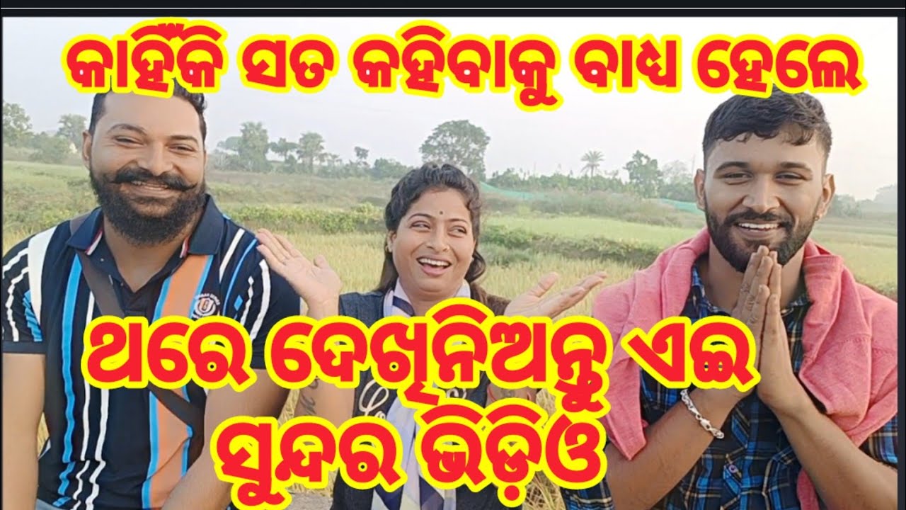 ସତ୍ୟ v/s ସନ୍ଦୀପ //ପ୍ରଥମ ଥର ନିରାଟ ସତ କହିଲେ ଦୁଇ ଜଣ ଖଳନାୟକ //Radha Panda ...