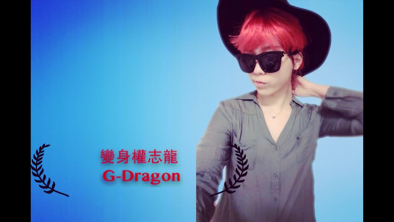 多多愛分享：G-DRAGON Makeup tutorial（權志龍仿妝） - YouTube