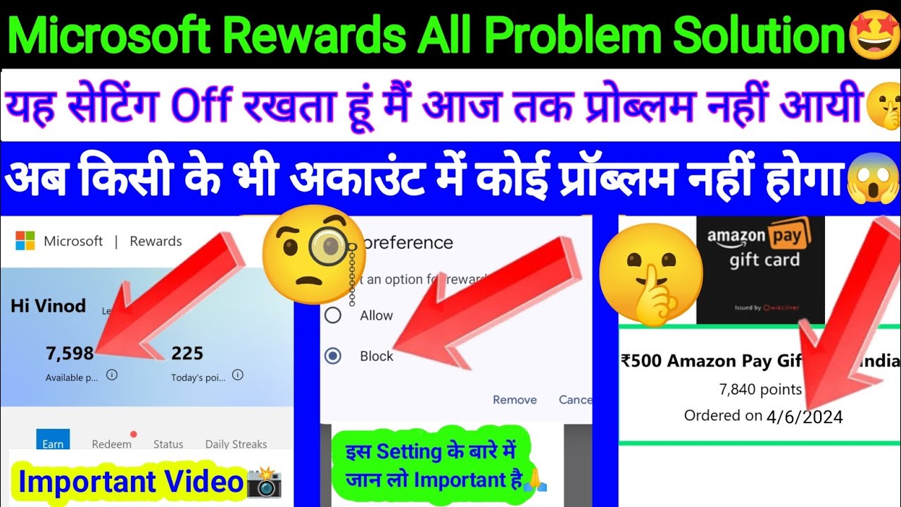 Microsoft Rewards Redeem Problem | Points Problem | Slow Search Problem ...