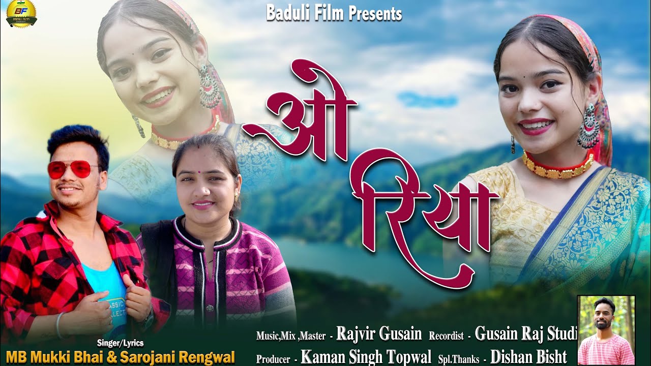 O Riya ओ रिया II Latest New Garhwali Song 2023 II MB Mukki & Sarojani ...