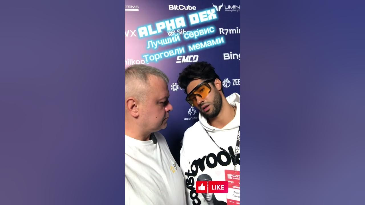 100х на мемах с Alpha Dex реально🔥 - YouTube