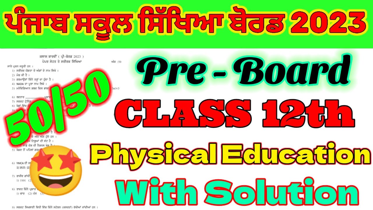 PSEB class 12th Physical Education solution pre-board paper 2023| PSEB ...