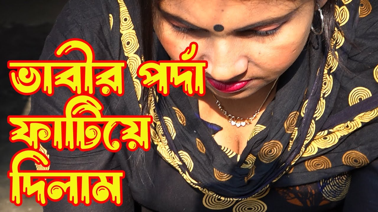 অসুস্থ স্বামী নিয়ে বউয়ের কষ্ট । Bangla Natok। অনুরাগের ছোঁয়া । ShortFilm | Varoti Bowdi - YouTube