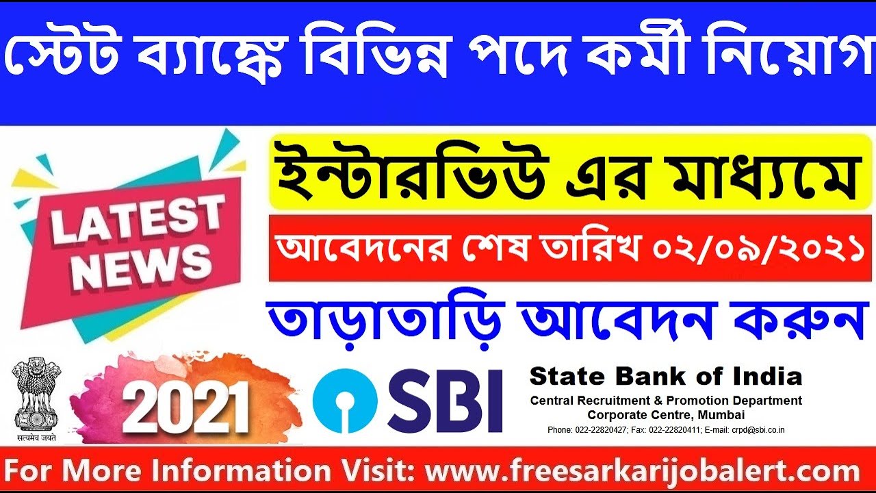 State Bank of India Recruitment 2021 | Walk in Interview job | SBI ...