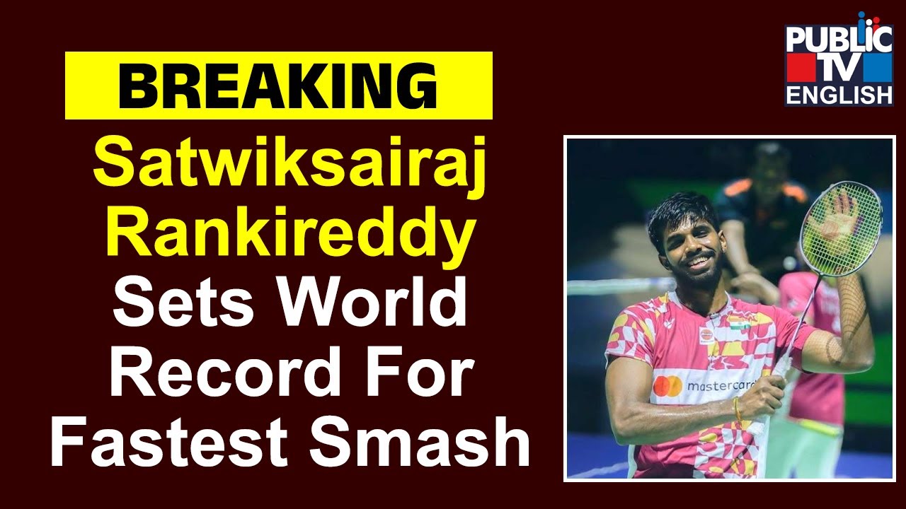 Satwiksairaj Rankireddy Sets Guinness World Record For Fastest ...