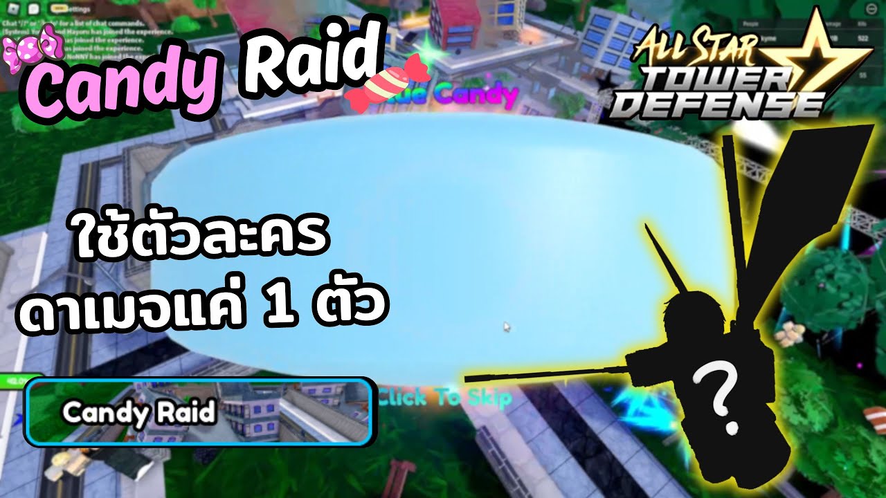 ลง Candy Raid ด้วยตัวละครดาเมจ 1 ตัว┃Roblox: All Star Tower Defense ...