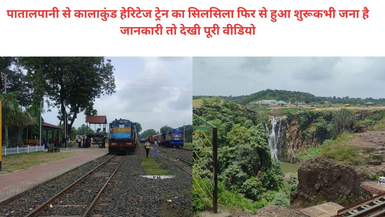 Haritage train of patalpani or kalakund - YouTube